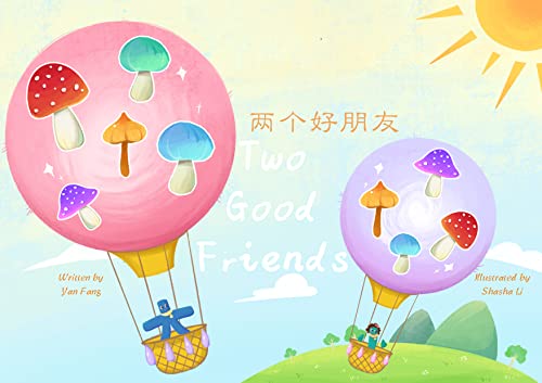 Two Good Friends by Yan Fang | Goodreads