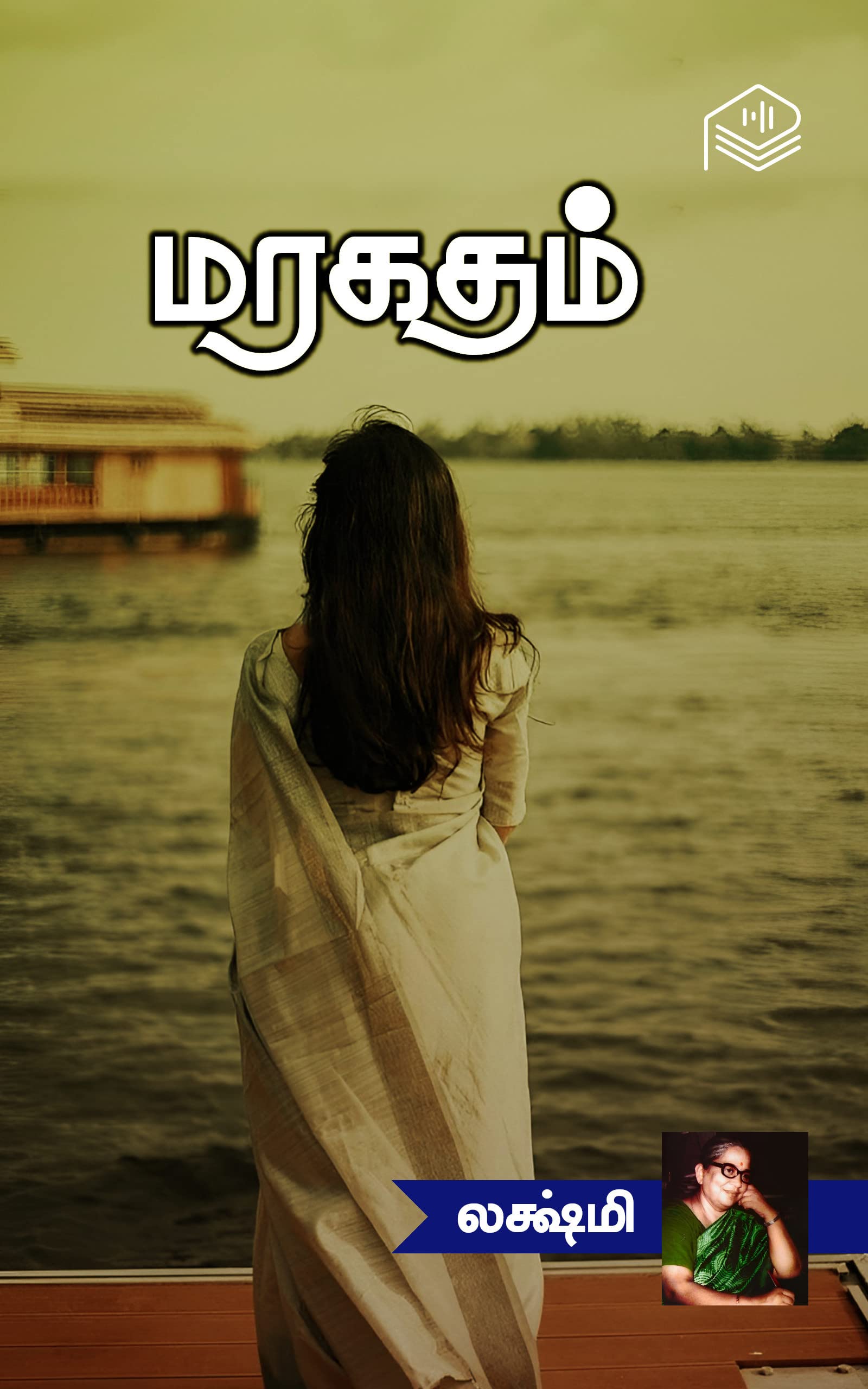 Maragatham (Tamil Edition) by Lakshmi | Goodreads