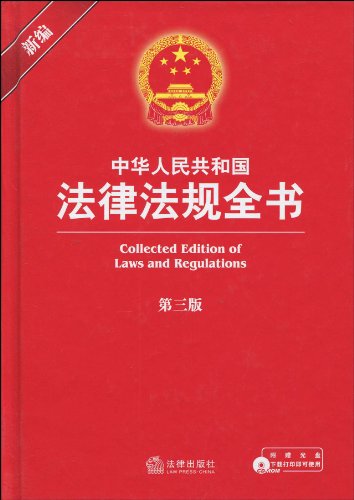 Laws Of China