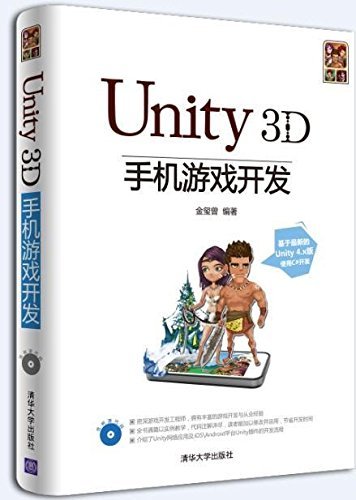 Unity 3D手机游戏开发 (Chinese Edition) by 金玺曾 | Goodreads