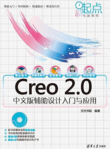 Creo 2.0中文版辅助设计入门与应用 (新起点电脑教程) (Chinese Edition) by 文杰书院 | Goodreads