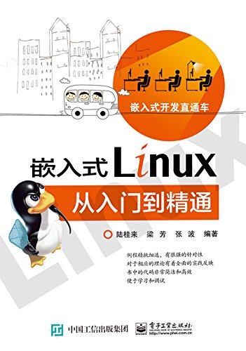 嵌入式linux从入门到精通 嵌入式开发直通车 Chinese Edition By 陆桂来 Goodreads