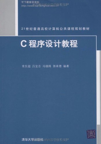 Java语言程序设计（第2版）普通高校本科计算机专业特色教材精选·算法与程序设计 By 吕凤翥，马皓 Goodreads 