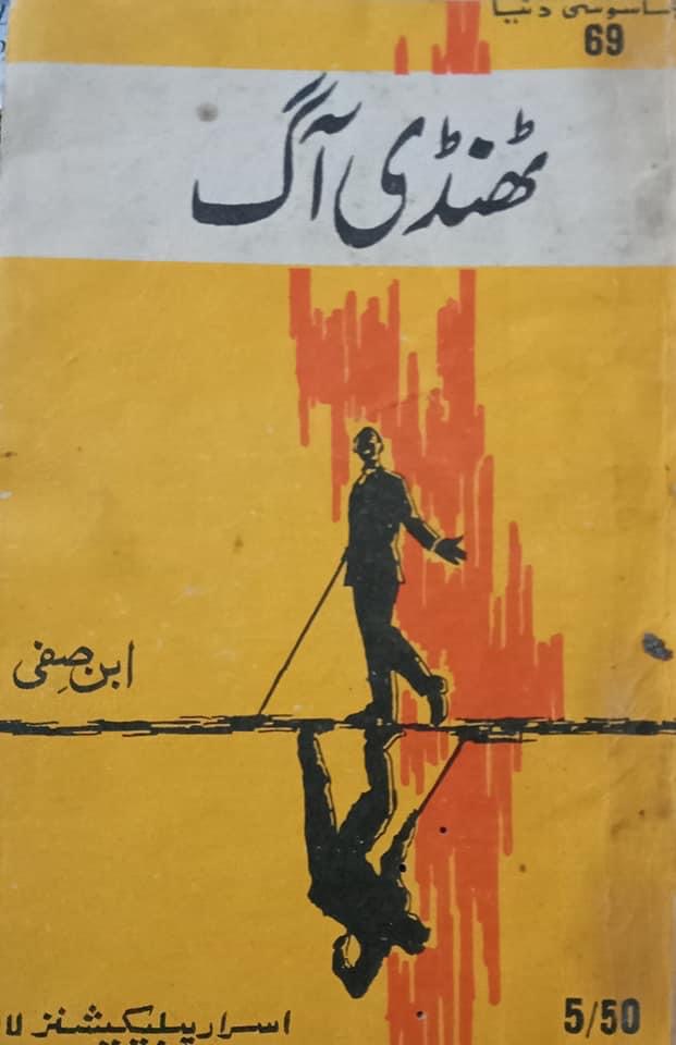 Thandi Aag / ٹھنڈی آگ by Ibn-e-Safi | Goodreads