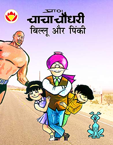 Chacha Chaudhary Comics Set of 4 Best and Rare Hindi Comics + 1 Free ...