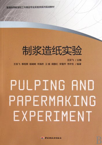 Pulping and Papermaking Experiment (Planning Experimental Series of ...