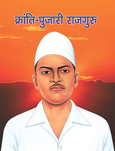 RAJGURU: Revolutionary and Freedom Fighter - Honoring the Sacrifice and ...