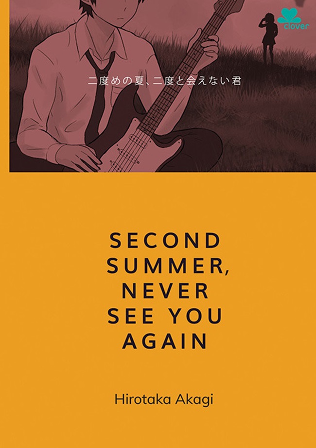 Second Summer, Never See You Again by Hirotaka Akagi | Goodreads