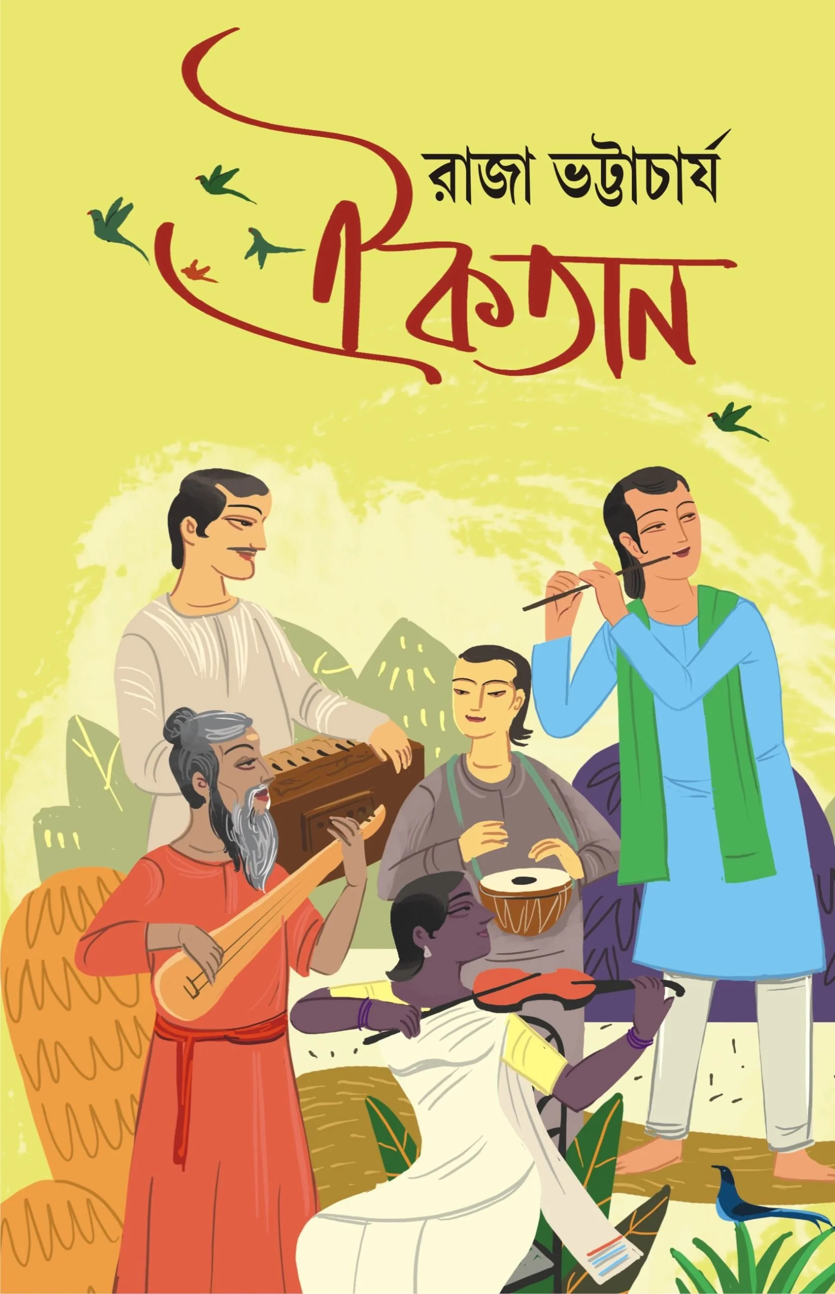 ঐকতান by Raja Bhattacharjee | Goodreads