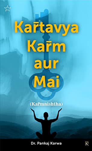 Kartavya Karm aur Mai by Dr. Pankaj Karwa | Goodreads