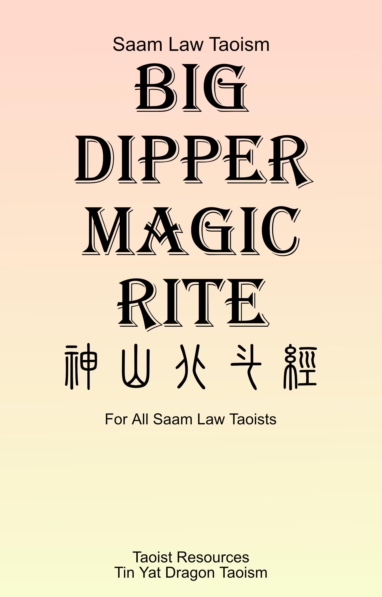 Big Dipper Magic Rite: 神山北斗經 (Taoist Scriptures) by Jee Sifu | Goodreads