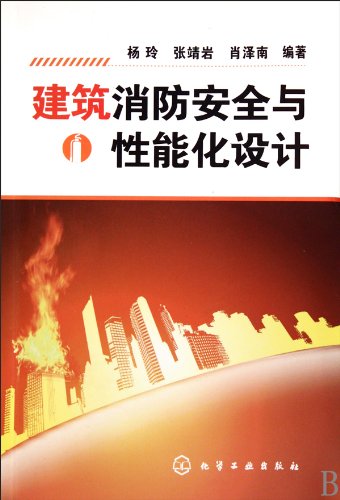 Fire Safety and Performance-based Design for Buildings by Yang Ling ...
