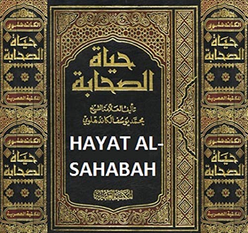 HAYAT AL-SAHABAH BY ENGLISH 3: THE LIVES OF THE SAHABAH by Mawlana ...