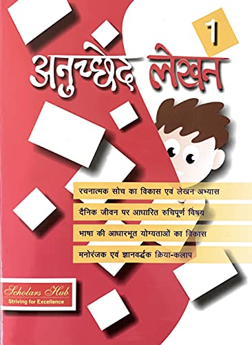 Anuched Lekhan 1 by Aashi Sachdeva | Goodreads