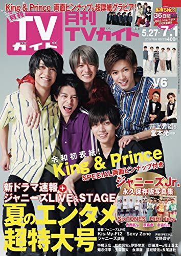 JAPANESE MAGAZINE Monthly TV Guide Shizuoka Edition July 2019 issue by ...
