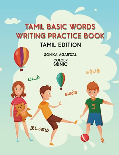 Tamil Basic Words Writing Practice Book Tamil Easy And Basic Words tamil-basic-words-writing-practice-book-tamil-easy-and-basic-words