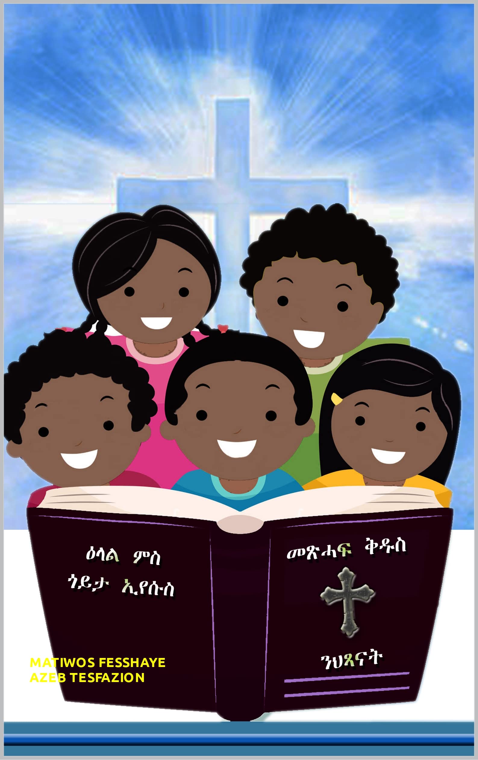 መጽሓፍ ቅዱስ ንህጻናት 1ይ ክፋል ሓድሽ ኪዳን: Childrens bible in Tigrigna by Matiwos ...