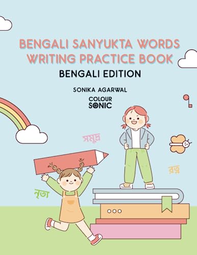 Bengali Sanyukta Words Writing Practice Book: Bengali Yaugika Words ...