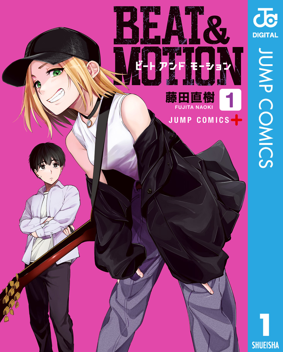 BEAT&MOTION 1 by Naoki Fujita | Goodreads