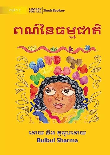 Colours of Nature - ពណ៌នៃធម្មជាតិ (Khmer Edition) by Bulbul Sharma ...