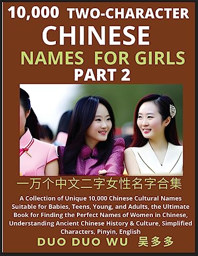Learn Mandarin Chinese Two-Character Chinese Names for Girls (Part 2 ...