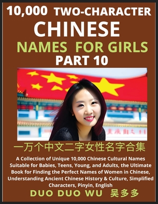 Learn Mandarin Chinese Two-Character Chinese Names for Girls (Part 10 ...