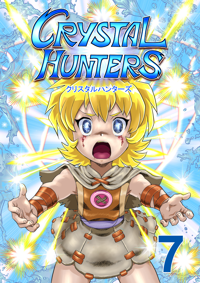 Crystal Hunters (English): Book 7 by Nathaniel French | Goodreads