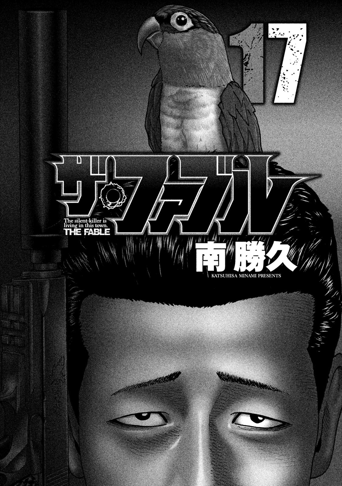 The Fable Vol. 17 by Katsuhisa Minami | Goodreads