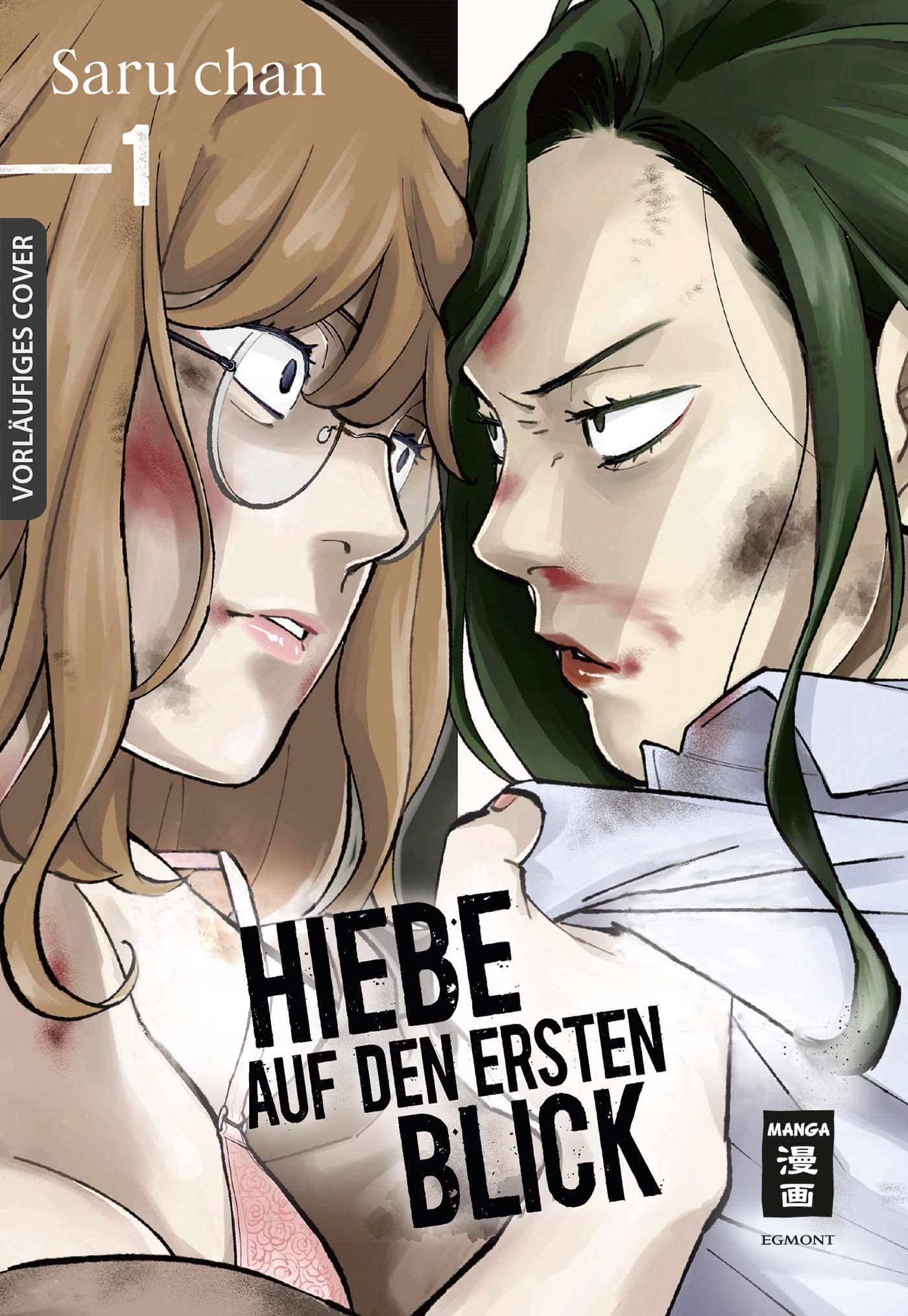 Hiebe auf den ersten Blick 01 (German Edition) by Sal Jiang | Goodreads
