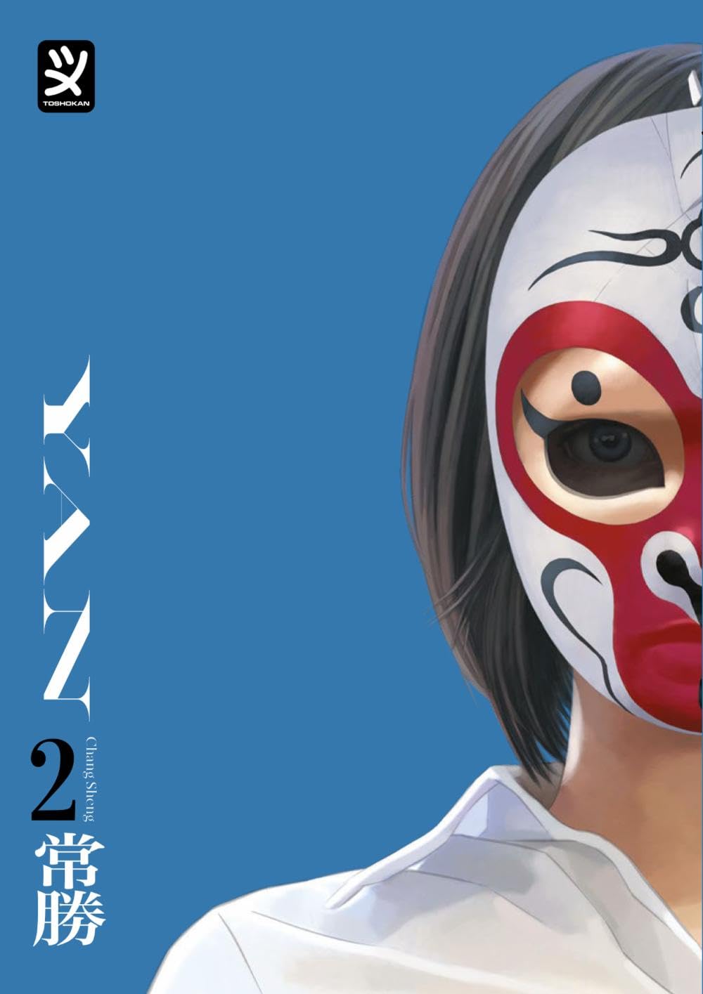 Yan, vol 2 by Sheng Chang | Goodreads