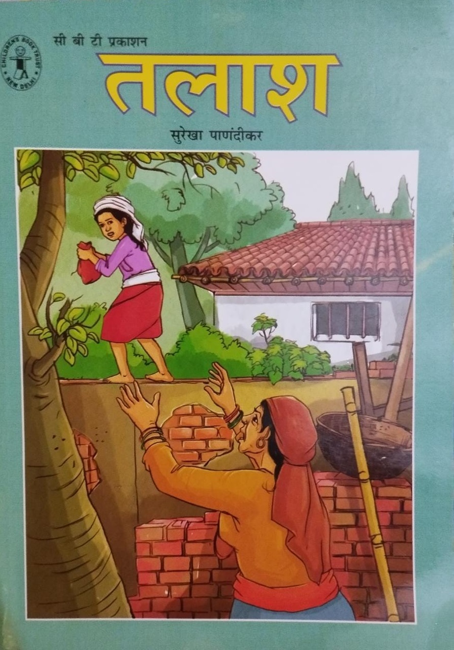Talash | तलाश by Surekha Panandiker | Goodreads