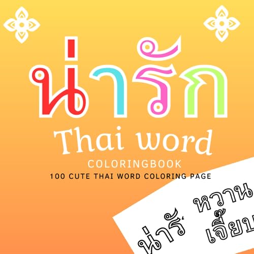 100 Cute Thai Word Coloring Book: Easy Thai Language Alphabet Coloring ...