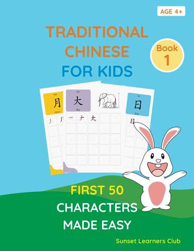 Ancient Chinese Writing For Kids