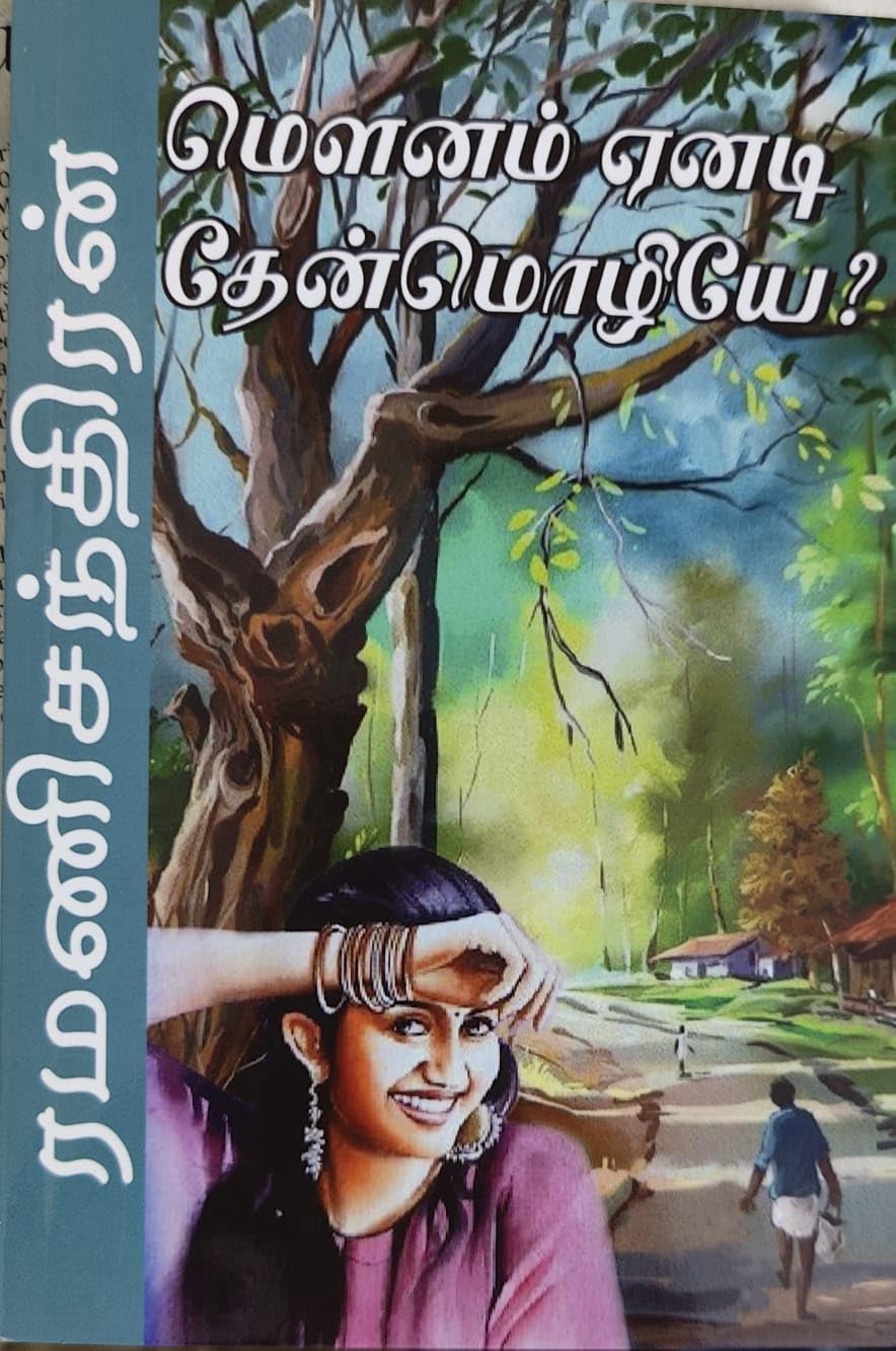 மௌனம் ஏனடி தேன்மொழியே (Tamil Edition) by Ramani Chandran | Goodreads