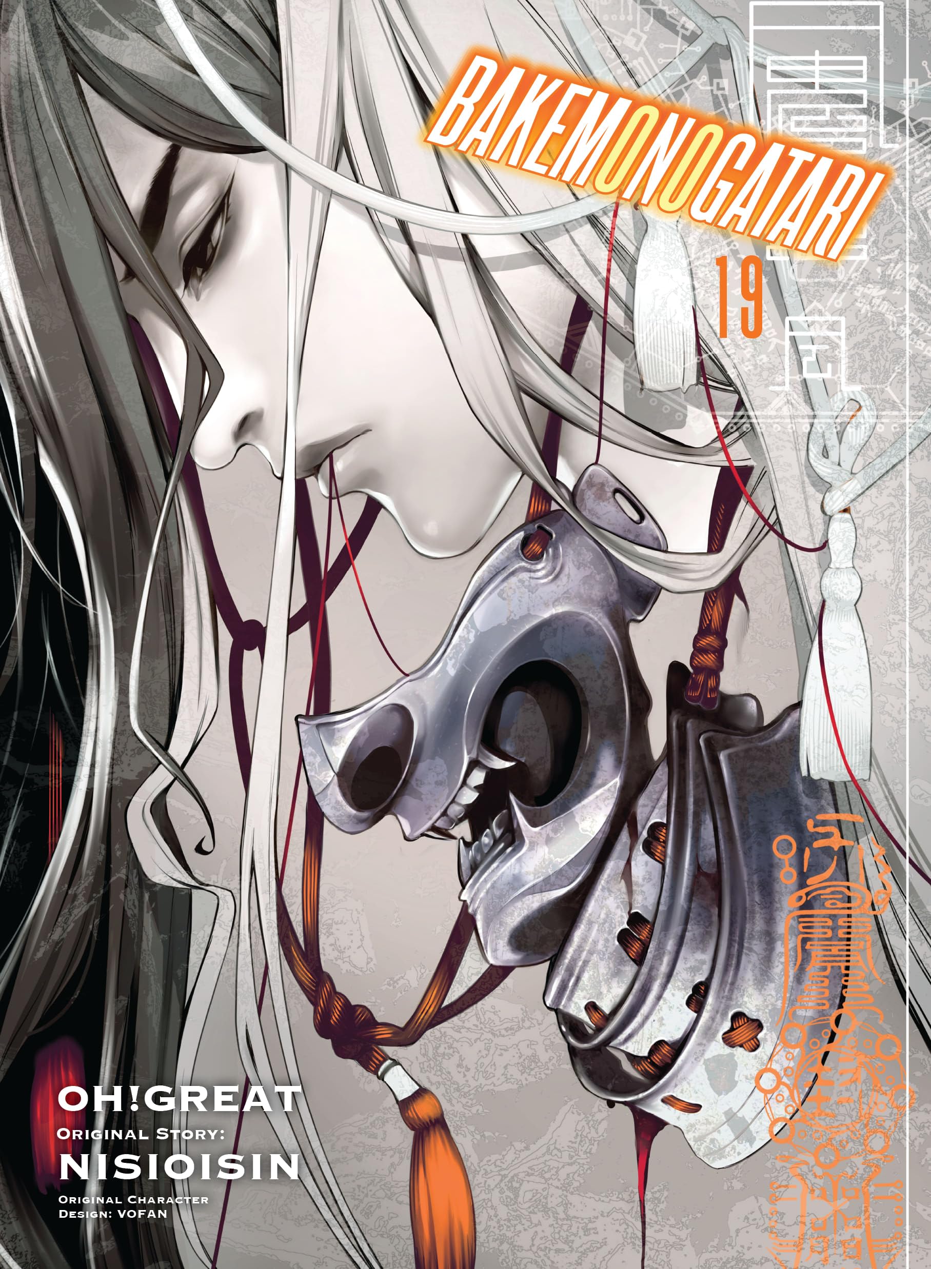BAKEMONOGATARI Vol. 19 by Oh! Great | Goodreads