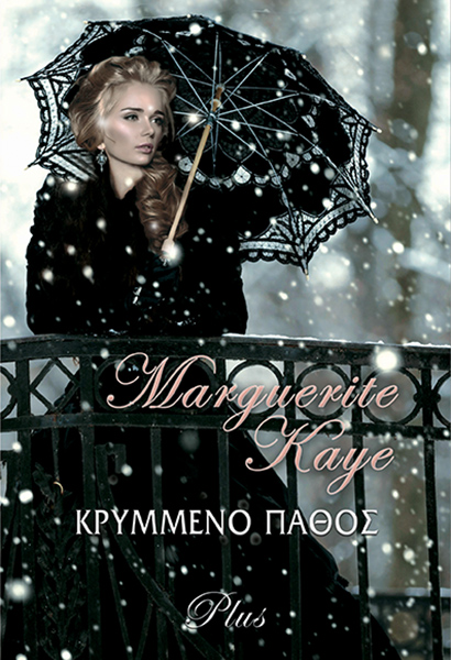 Κρυμμένο Πάθος by Marguerite Kaye | Goodreads