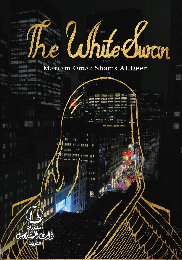 The White Swan by Mariam Omar Shams Al Deen | Goodreads