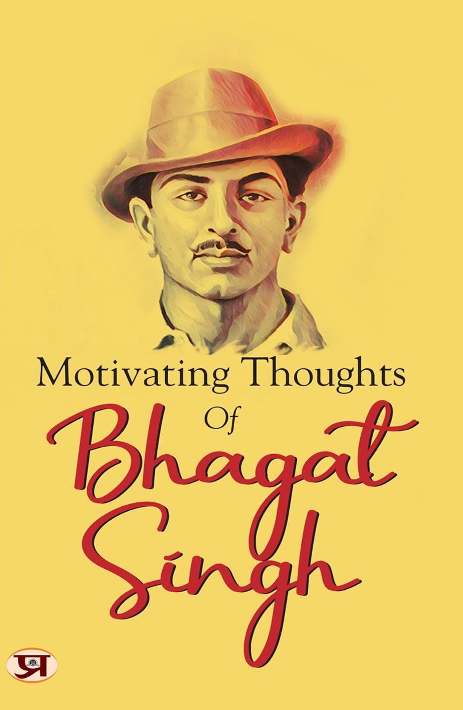 Motivating Thoughts of Bhagat Singh by Bhagat Singh | Goodreads