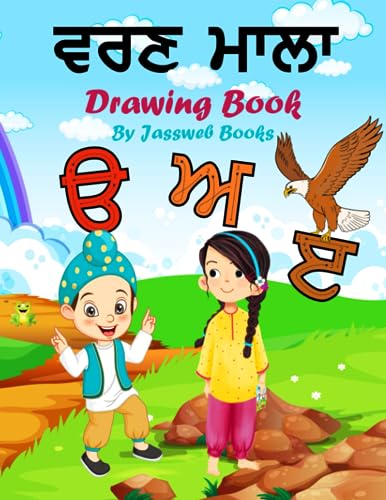 Punjabi Varnmala Drawing Book: My First Punjabi Alphabet Drawing Book ...