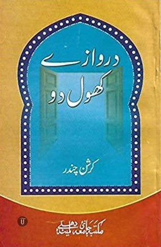 Darwaazey Khol Do / دروازے کھول دو by Krishan Chander | Goodreads