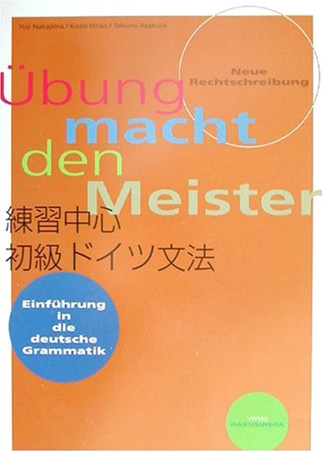 RenshuÌ„ chuÌ„shin shokyuÌ„ doitsu bunpoÌ„ : UÌˆbung macht den meister ...