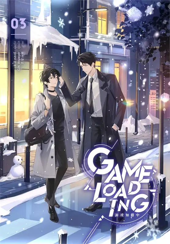 Game Loading เล่ม 3 by Long Qi | Goodreads