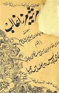 Marsiya Mirza Ghalib / مرثیہ مرزا غالب by Altaf Hussain Hali | Goodreads