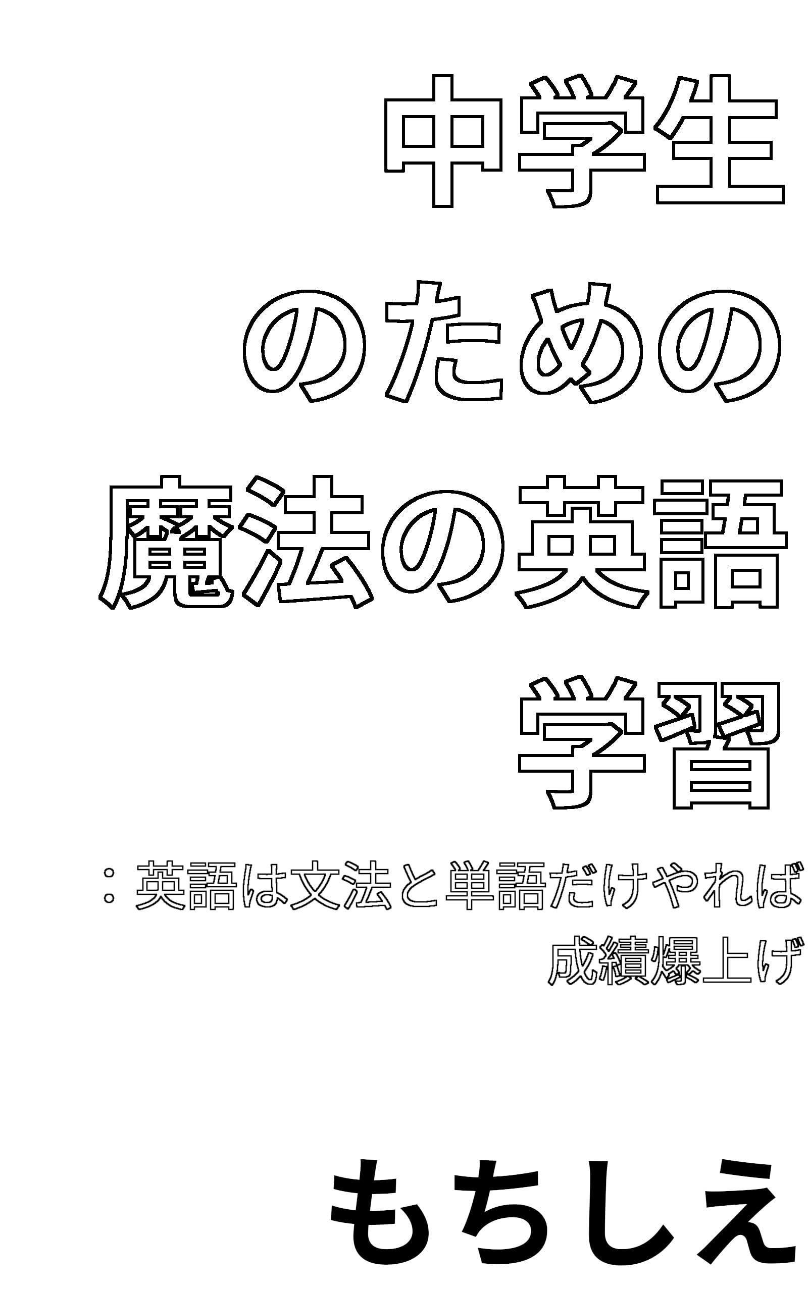Magical English Study For Junior High School Students English Grades Magical English Study For Junior High School Students English Grades