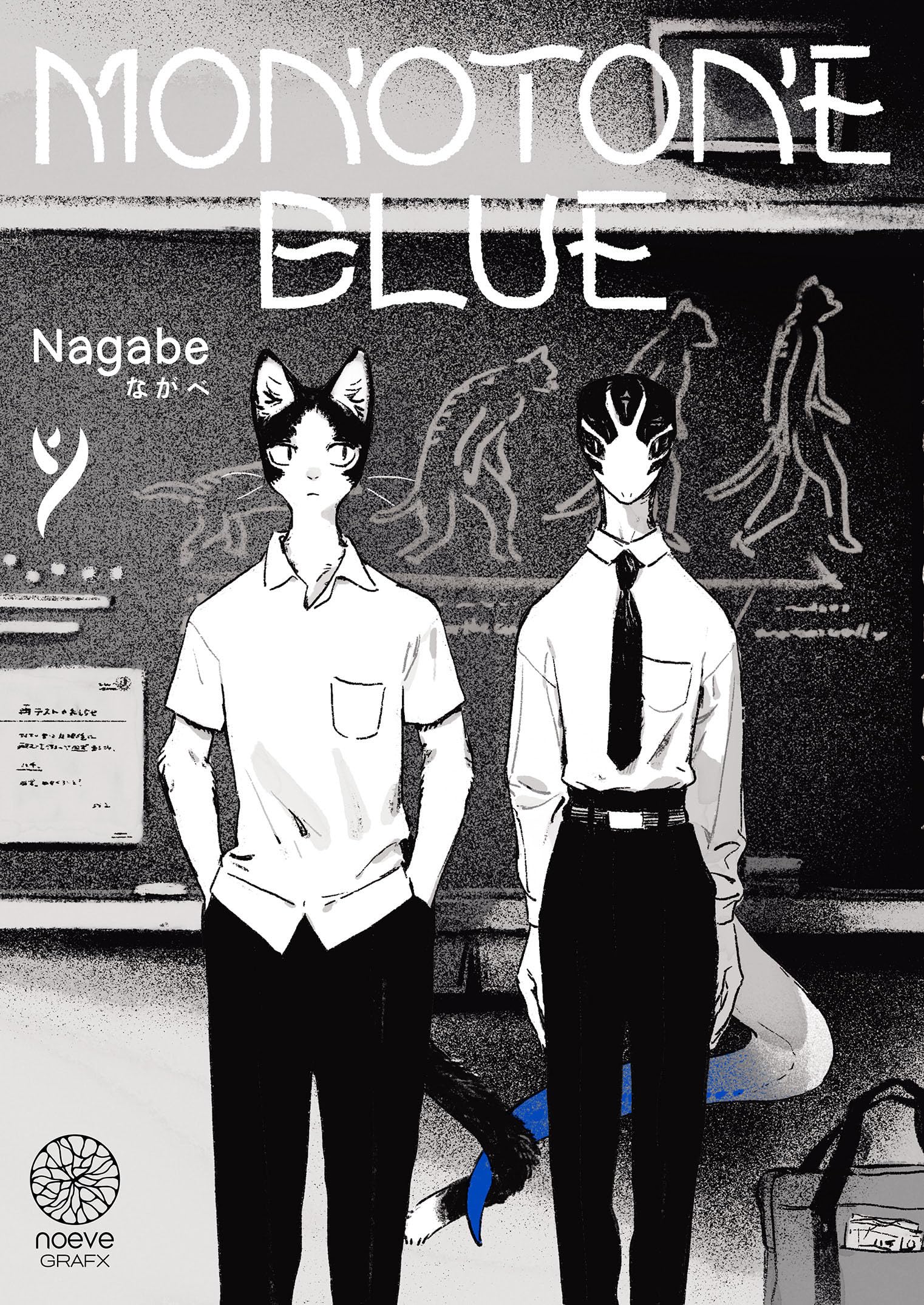 Monotone Blue by Nagabe | Goodreads
