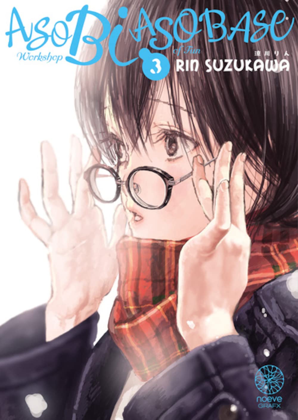 Asobi Asobase T03 by Rin Suzukawa | Goodreads