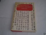 The poetry of Meng Chiao and Han Yü by Stephen Owen | Goodreads