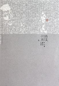 The Complete Works of Lu Xun's Essays - (Two Volumes) by Lu Xun | Goodreads