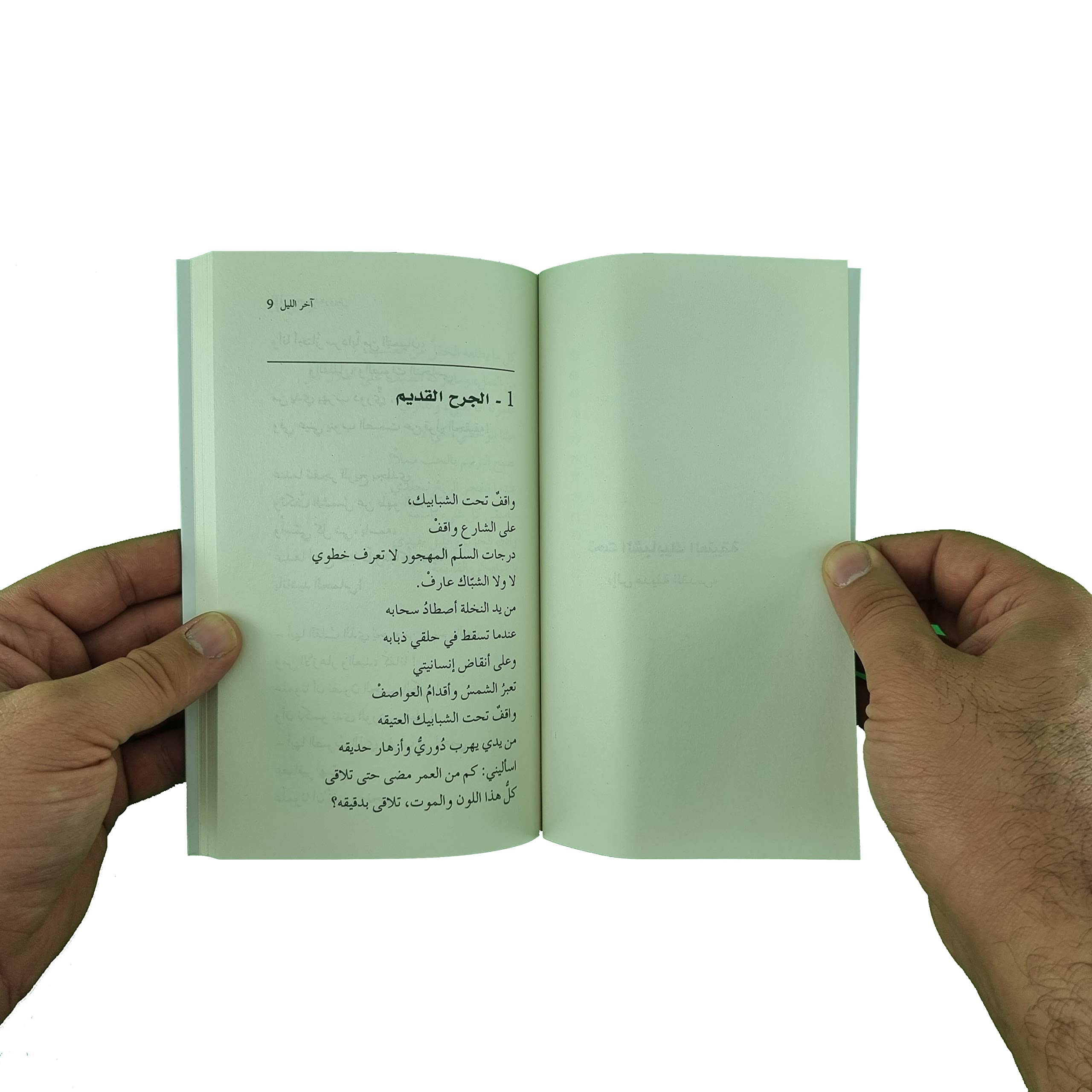 آخر الليل by محمود درويش | Goodreads