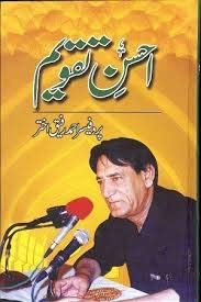 Ahsan e Taqweem By Prof Ahmed Rafique Akhtar by Ahmad Rafique Akhtar ...